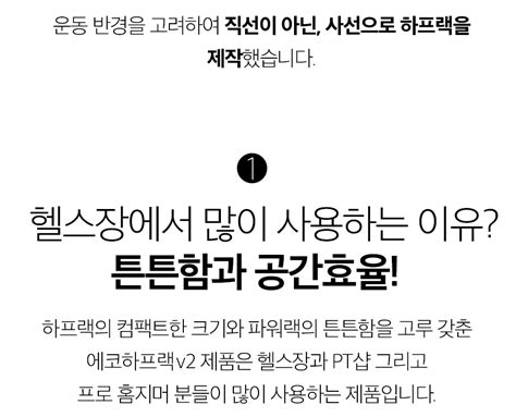 플러그피트니스 에코 하프랙v2 플러그피트니스