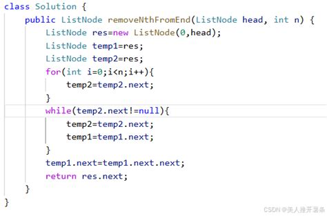 Leetcode 19 删除链表的倒数第n个节点（java实现） Csdn博客