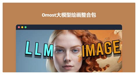 ai任意门：一键向场景中无缝传送物体整合包 学术fun