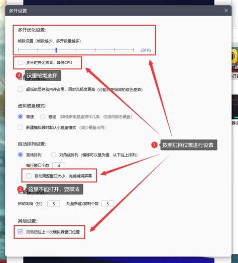 雷电模拟器设置和调整分辨率的方法 系统and模拟器设置 使用说明 极速辅助