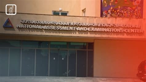 ცვლილებები განათლების სისტემაში Youtube