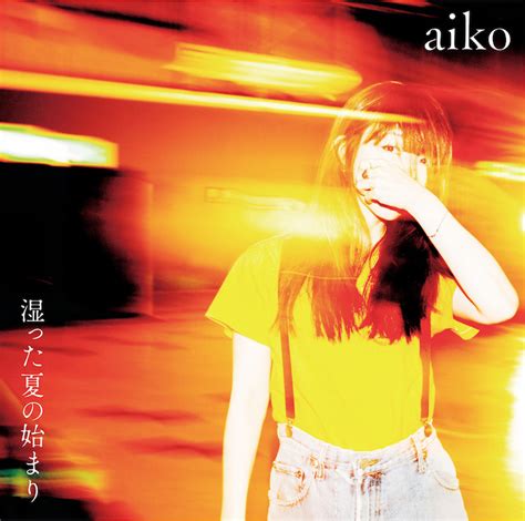 aiko official website