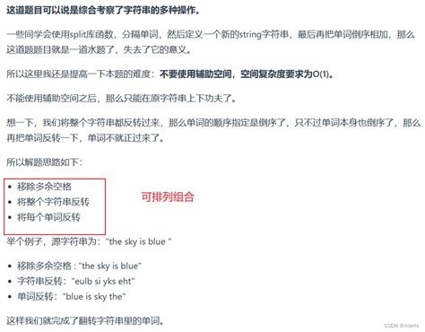 Day21 力扣151反转字符串中的单词 Csdn博客