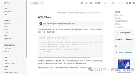 PiniaVue js 状态管理的现代化解决方案 CTO