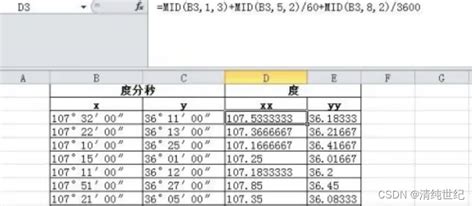 arcgis 导入经纬度坐标、导出经纬度坐标 arcgis导入经纬度坐标点 csdn博客