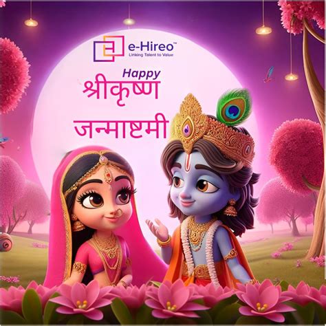 e hireo on linkedin linkedin krishnajanmashtami happyjanmashtami