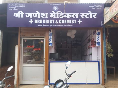 Shree Ganesh Medical Store Ashoknagar