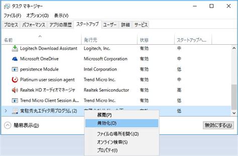 Pccntmon Exeプロセスを停止する方法 プロセスの常駐は必要か