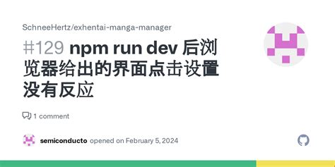 Npm Run Dev 后浏览器给出的界面点击设置没有反应 · Issue 129 · Schneehertzexhentai Manga