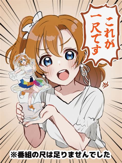 Kosaka Honoka Love Live And 1 More Drawn By Kyakutasu Danbooru