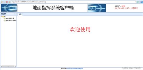 毕业设计 基于java的机场航班起降与协调管理系统 java airlinemanage csdn博客