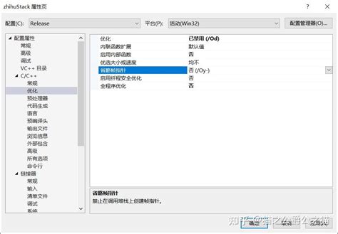 堆栈、函数调用和c 知乎