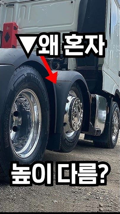 이게 불법 관종 트럭 바퀴에 숨겨진 진실 Youtube