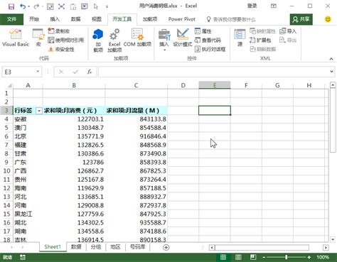 【技巧】批量调整透视表的汇总方式51cto博客excel透视表高级技巧 【技巧】批量调整透视表的汇总方式51cto博客excel透视表高级技巧