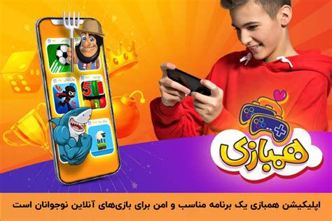 معرفی نه بازی جذاب و هیجان‌انگیز برای نوجوانان