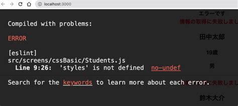 なぜか効かないReactにおけるCSSの書き方の基本module cssが適用されない問題も解説