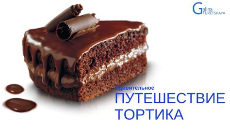 Сладкоежки, сюда! - YouTube