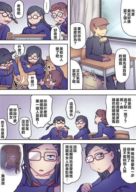 全集 不讓兒子認識女孩的病嬌色情媽媽無遮擋版免費在線閱讀 韓漫基地
