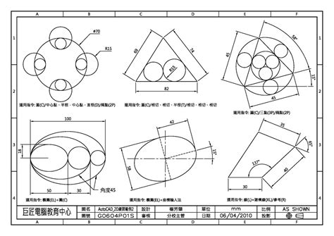 autocad forum autocad 2d exercise 2