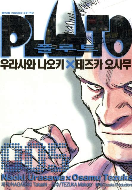 pluto 2 issue