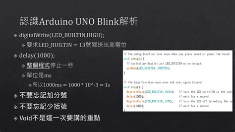 Make Something With Arduino First Class Ppt