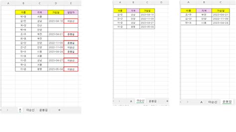엑셀 탭에서 특정문자 인식 시 다른 탭으로 데이터 복사가능한지 여쭤봅니다 오빠두엑셀