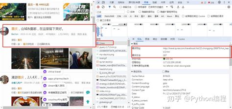 Python爬虫技术从去哪儿网获取旅游数据，对攻略进行可视化分析，提供全面的旅游攻略和个性化的出行建议 知乎