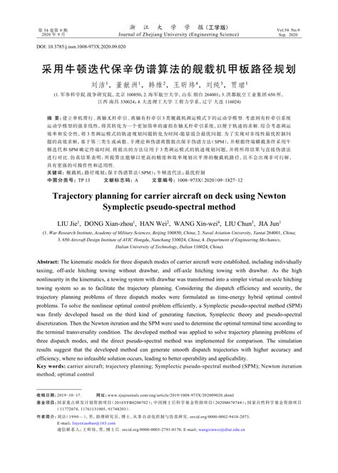 Pdf Trajectory Planning For Carrier Aircraft On Deck Using Newton Symplectic Pseudo Spectral