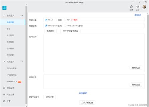 Vue对接支付宝沙箱环境vue3项目使用支付宝沙箱环境 Csdn博客 Vue对接支付宝沙箱环境vue3项目使用支付宝沙箱环境 Csdn博客