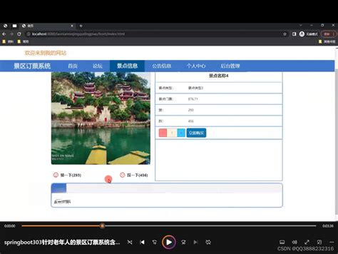 基于springbootvue针对老年人的景区订票系统含万字文档和ppt系统源码lw部署文档讲解等 Csdn博客