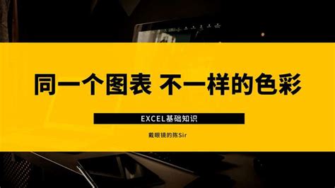 电子表格基础应用，excel柱形图，使用不同颜色表示不同数据大小 教育 资格考试 好看视频