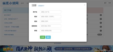 Javaweb基于ssm实现的小说网站含前后台（文档ppt源码）小说网站的设计与实现java代码 Csdn博客