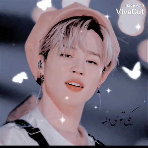 اومدم باز با جیمین باز با بی تی اس جونننننن