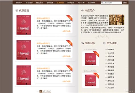 基于sshjava jsp springmvc hibernate struts mysql的图书管理系统 基于jsp mysql spring hibernate struts 的