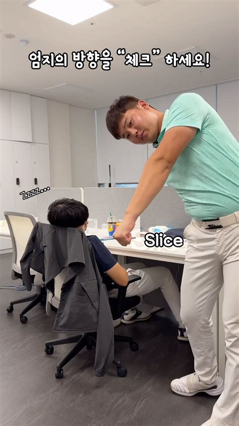 김승재 프로 Check Point ️ 엄지의 방향에 따라 구질도 달라 집니다 김승재프로 재재커리큘럼 창원골프레슨 Instagram