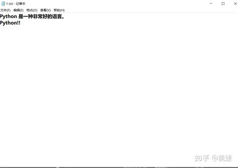 一篇文章带你搞懂Python的文件读写 知乎