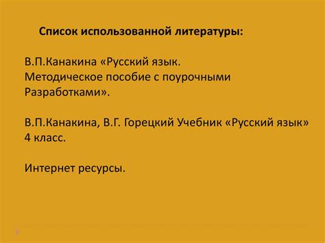 Обучающее изложение по рассказу Н Сладкова «Поползень презентация онлайн