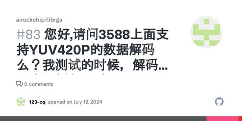 您好请问3588上面支持yuv420p的数据解码么？我测试的时候，解码出来的颜色不对，而且只有一半有画面 · Issue 83 · Airockchiplibrga · Github