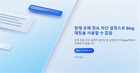 Copilot 코파일럿설치유해정보차단설정 코파일럿사용법 코파일럿엑셀 Ppt 등