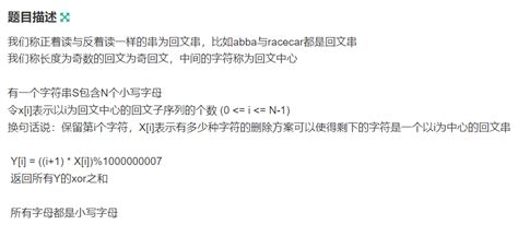 【算法题解】河南师范大学 “青创杯” G 回文子序列计数河南师范大学 Oj Csdn博客