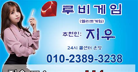 안전업체 루비게임 적토마게임