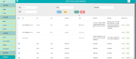 ssm《程序设计基础》课程答疑系统的设计与实现 毕业设计 附源码261620 ssm课程设计报告 csdn博客