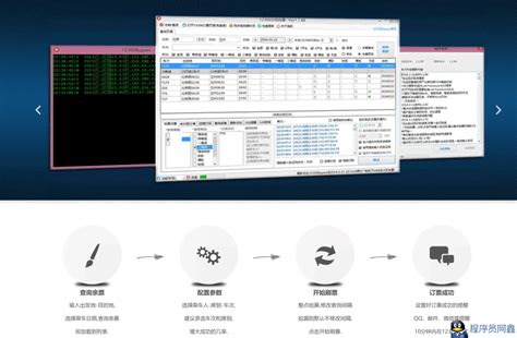 bypass分流抢票 v1 16 25 五一黄金周自动抢票软件 程序员阿鑫 带你一起秃头
