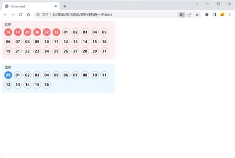 【javascript】四个常用功能 案例：表格排序 替换链接 倒计时 双色球机选一注 倒计时是web开发中常见的组件 请完成