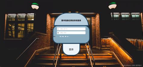 Springbootjavaphpnodepython图书馆座位预定系统【计算机毕设】 Csdn博客