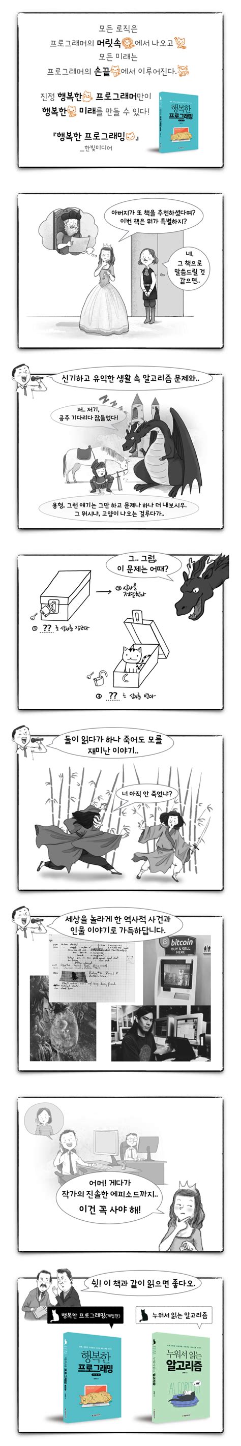 개정판 행복한 프로그래밍 컴퓨터it 전자책 리디