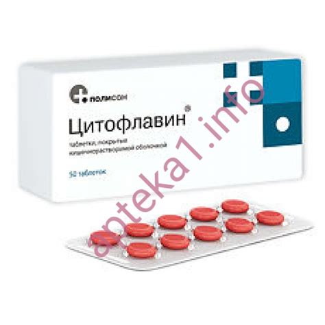 Купити Цитофлавін таблетки №50 в аптеці з доставкою по Україні