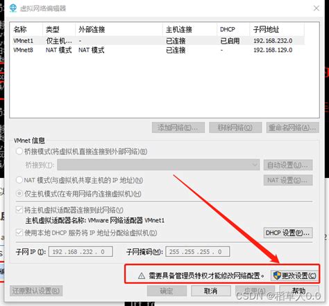 Centos 7 网络配置（nat模式） Centos7 Nat Csdn博客