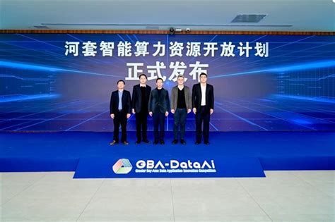 完美落幕！第二届gba Dataai粤港澳大湾区数据应用创新大赛燃动ai应用新热潮极客网