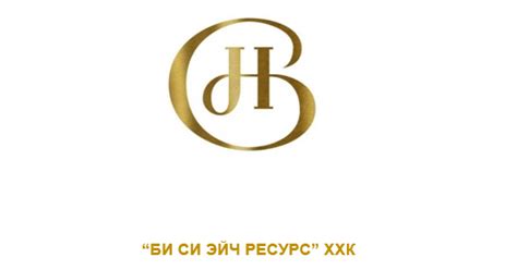 Би Си Эйч Ресурс ХХК - ХАБЭА / эрэгтэй
